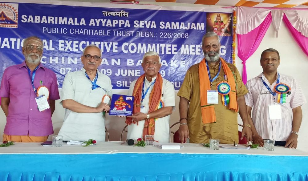 The National Executive Committee Meeting of SASS was inaugurated at ...