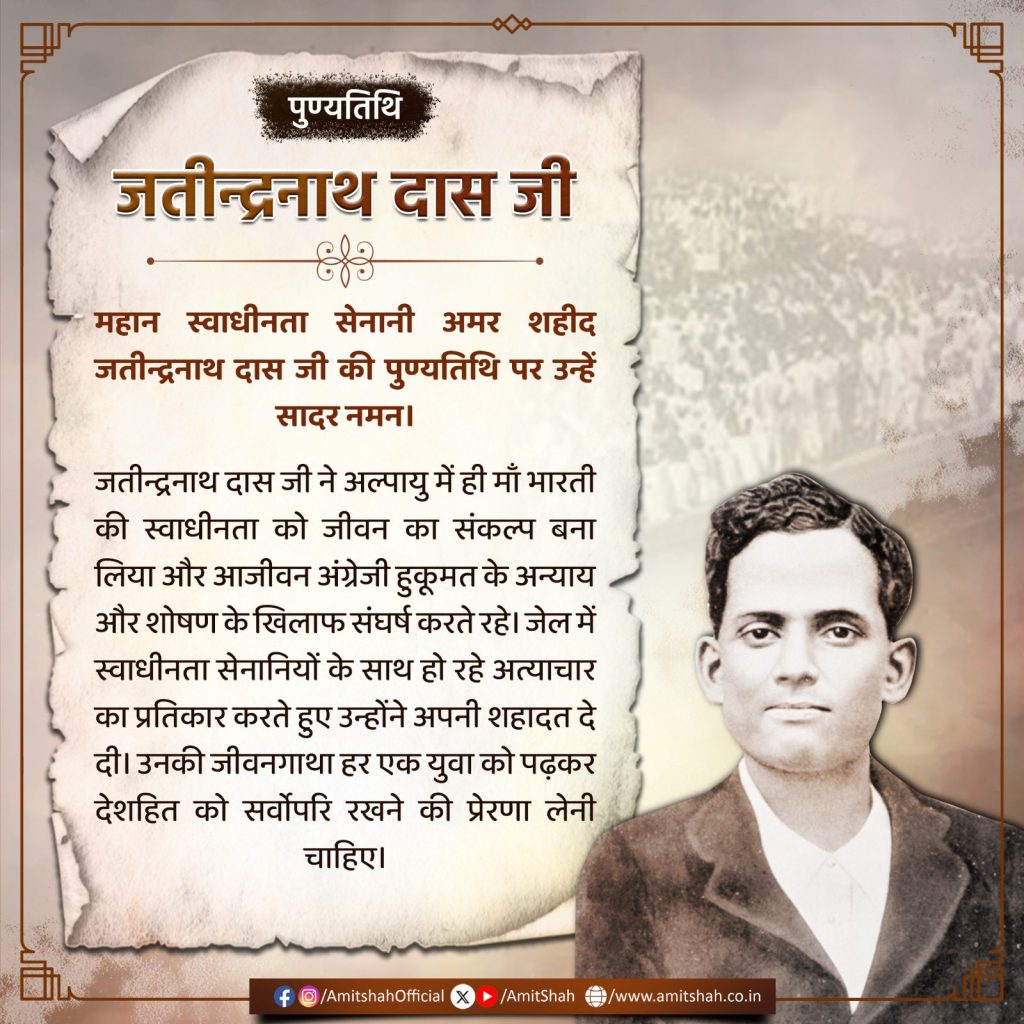 Union Minister Amit Shah Pays Tribute to Freedom Fighter Jatindranath ...